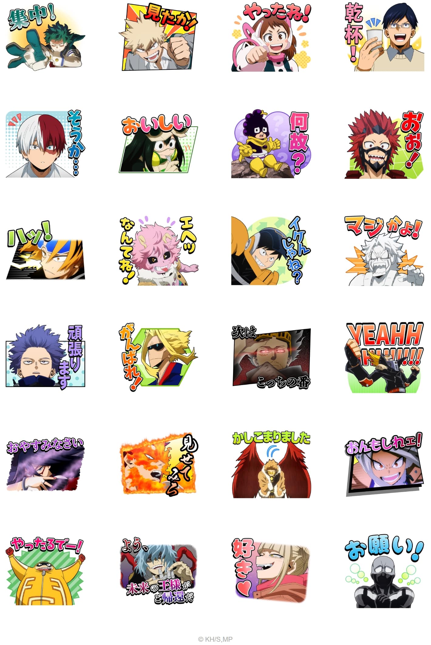 【LINEスタンプ 第6弾】TVアニメ『僕のヒーローアカデミア』ボイス付きスタンプ本日より発売！ | ヒロアカ発信所