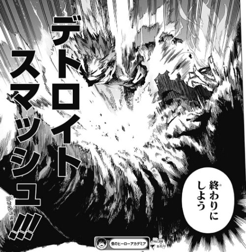 【感想】OFA継承者2代目の個性がついに判明！『僕のヒーローアカデミア』第368話「唸れOFA」 | ヒロアカ発信所